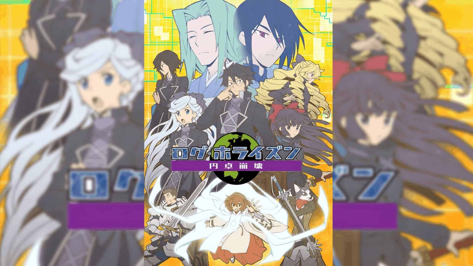 Log Horizon Season 3 Release Date + Cast and Staff • The Awesome One