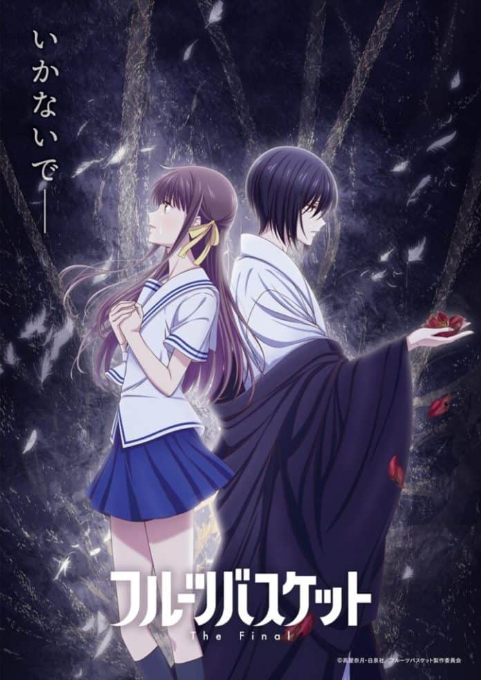 Fruits Basket: The Final Release Date April 2021 + Visual • The Awesome One