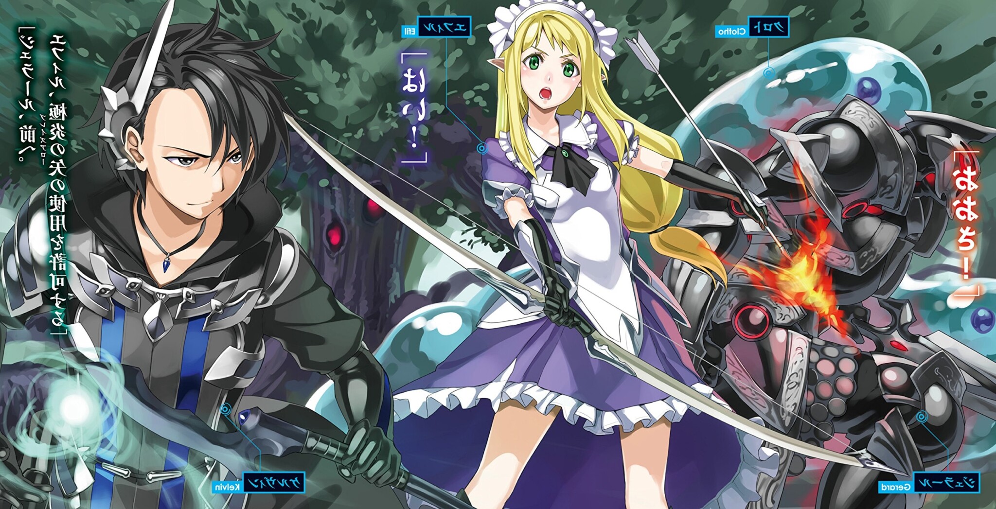 Kuro no Shoukanshi Receives An Anime Adaptation • The Awesome One